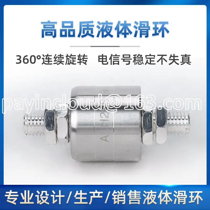One Way 250A360 Degree Rotary Connector High-speed Rotating Conductive ...