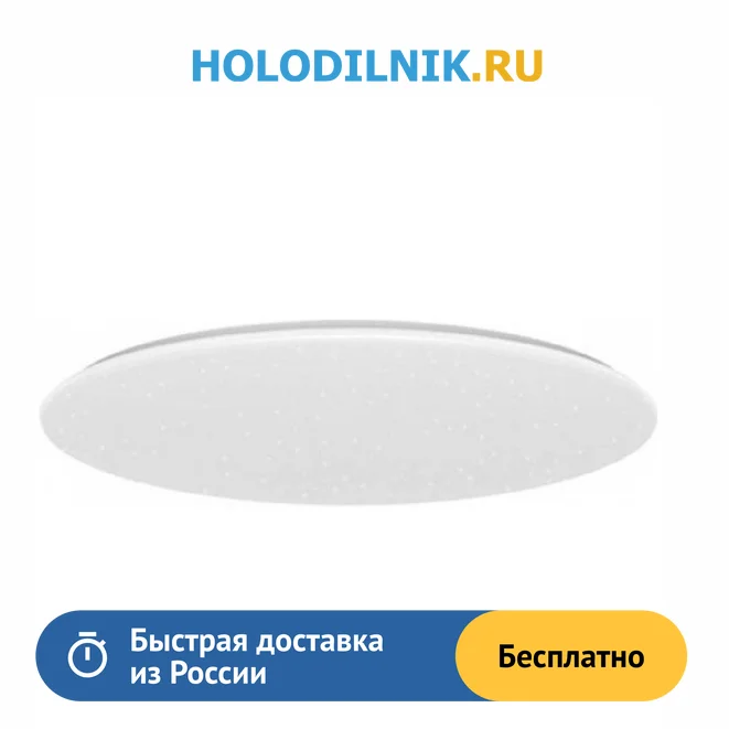 Умный потолочный светильник Yeelight A2001(С550) Ceiling Light 598mm ...