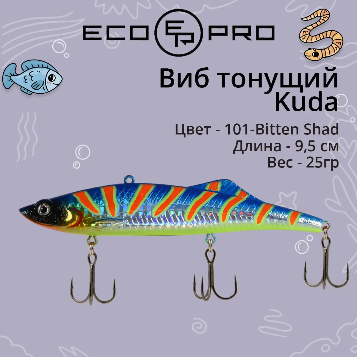 Виб (тонущий воблер) для зимней рыбалки ECOPRO Kuda 95мм 25г 101-Bitten ...