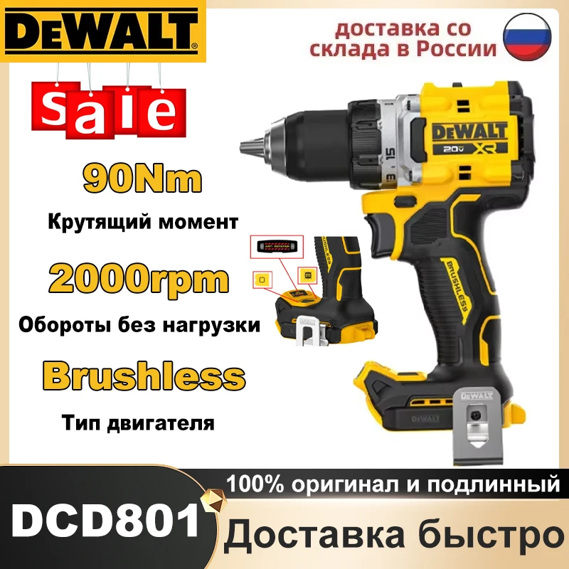 DEWALT DCD801 Комплектная дрель-шуруповерт | AliExpress