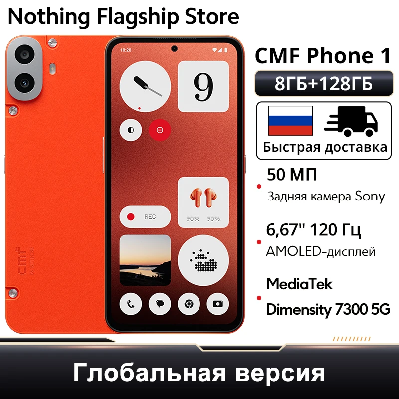 CMF PHONE 1 Global Version Smartphone 50MP SONY REAR Camera Dimensity 7300 5G Processor 6.67 ...