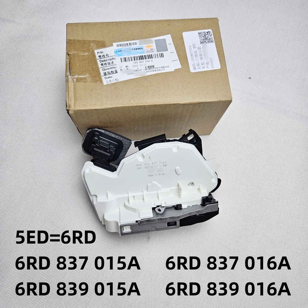 Привод дверного замка для VW Jetta 6 Golf MK7 Polo Passat Skoda ...