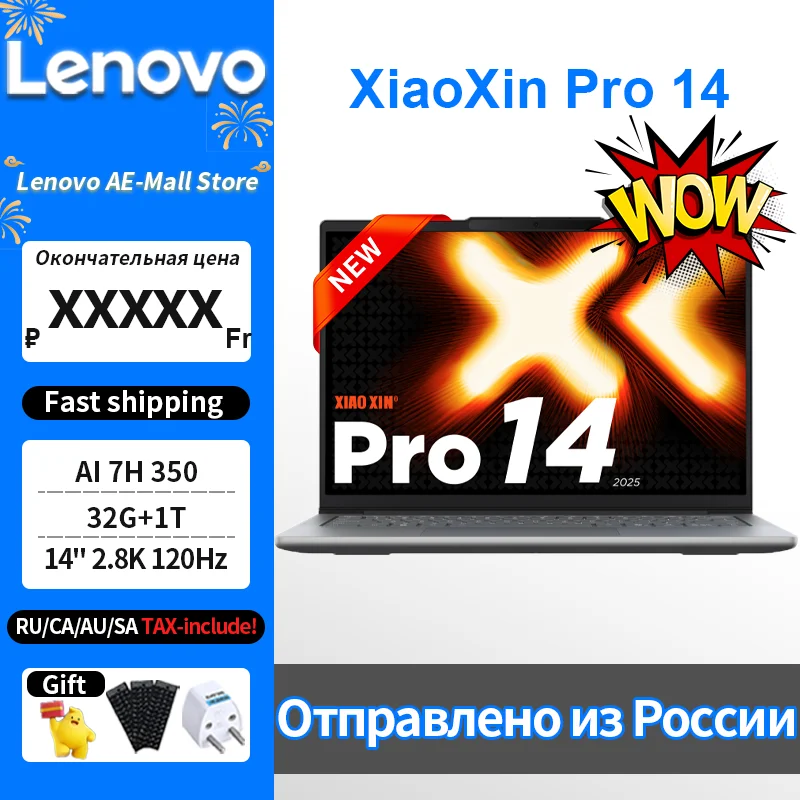 Lenovo XiaoXin Pro 14 AI 32ГБ+1Т | AliExpress