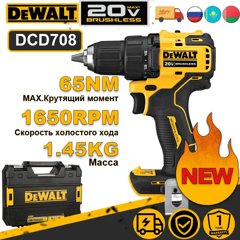 Аккумуляторная дрель DEWALT DCD708 | AliExpress