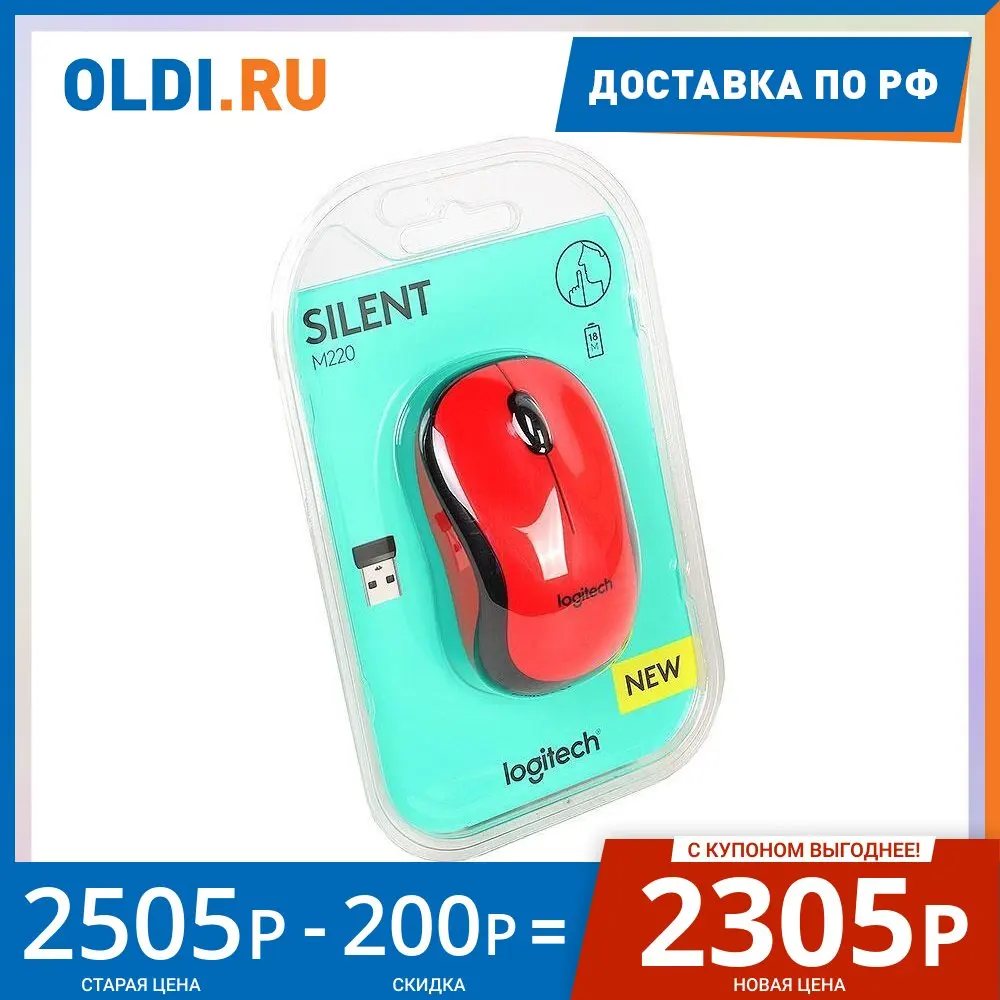 Logitech Wireless Mouse Red