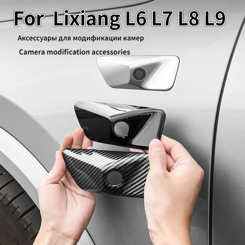 Для крыльев LiXiang L6 L7 L8 L9, защитные чехлы, наклейки на обшивку камеры, модифицированные ...