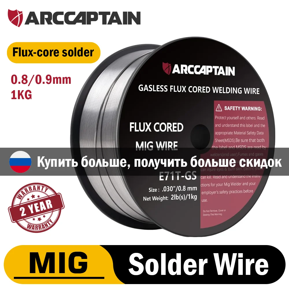ARCCAPTAIN 1KG MIG Сварочная проволока сердечник безвоздушная проволока ...