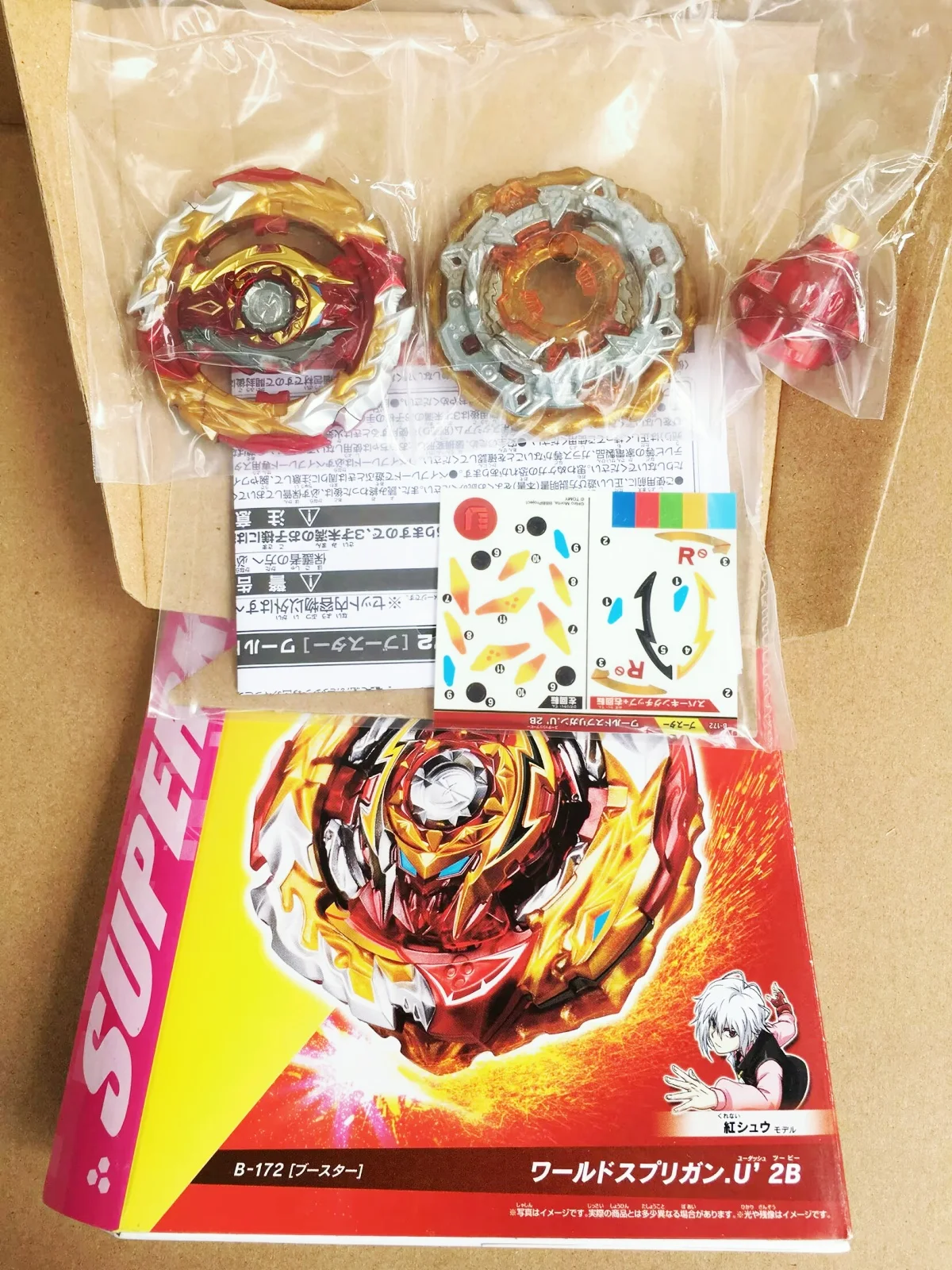 Металлический волчок Beyblade B-172 Burst World Spriggan / Spryzen ...