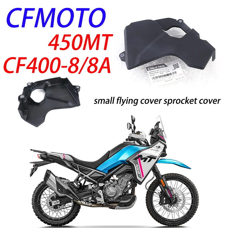 Подходит для мотоцикла CFMOTO, оригинальные детали 450MT, крышка маленького колеса цепи CF400-8 ...