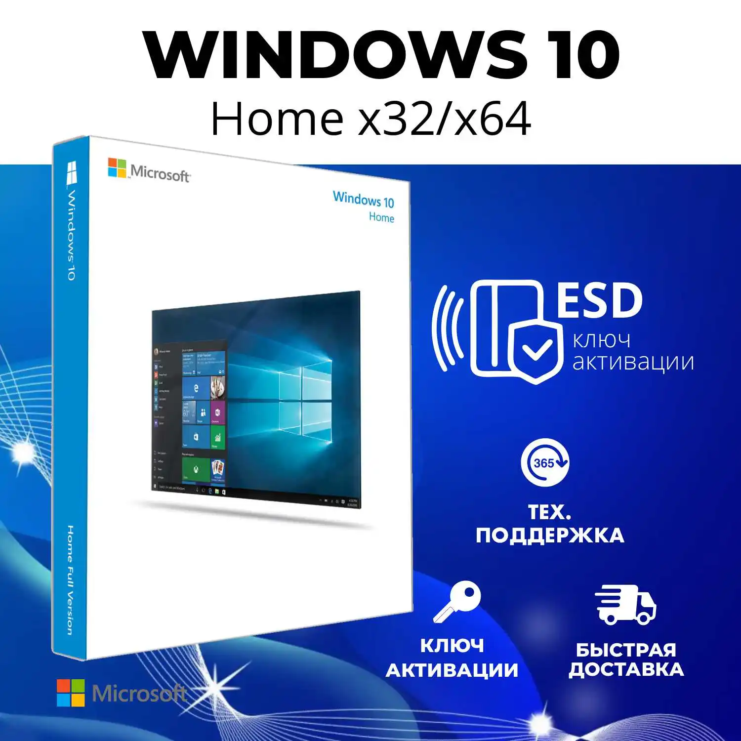 Windows 10 Home ключ / Microcoft windows 10 activation ключ /license ...