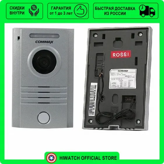 Commax drc 40k схема подключения - 82 фото