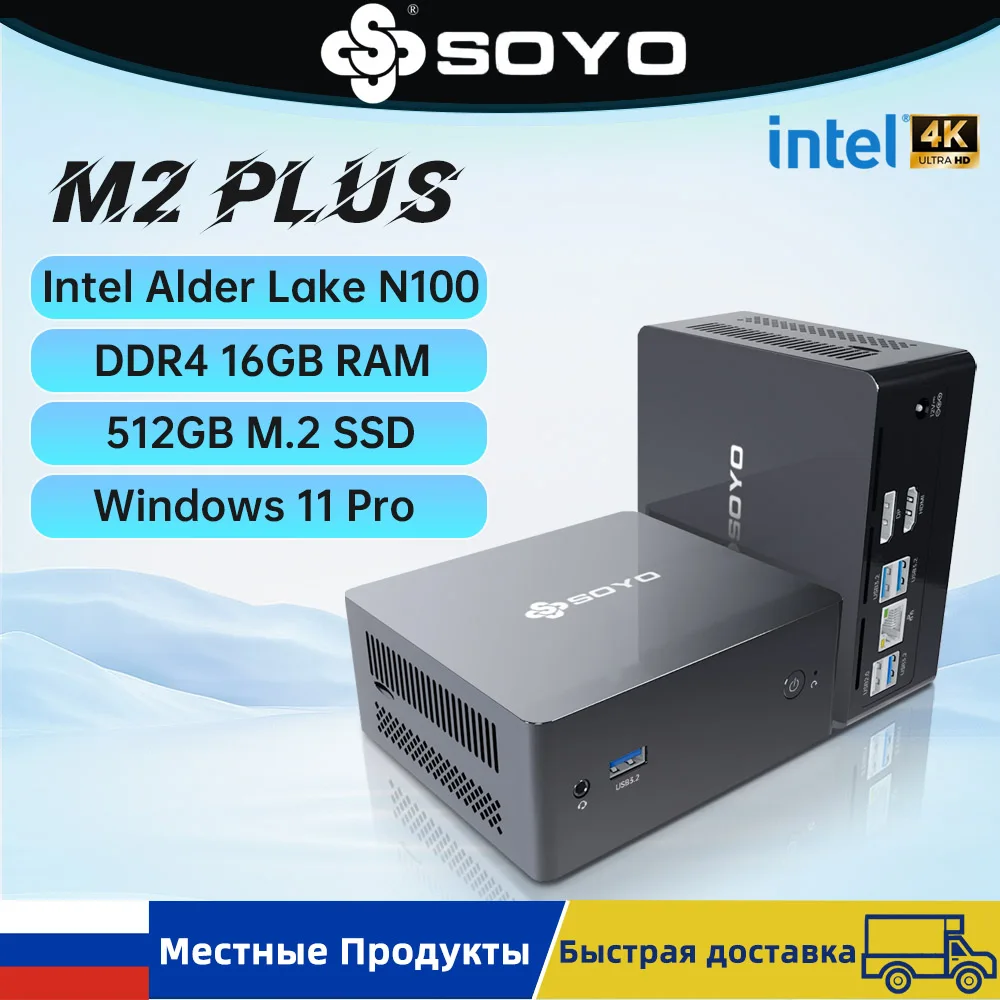 SOYO M2 PLUS Мини-ПК Intel N100 8/16 ГБ 256/512 ГБ Windows 11 | AliExpress
