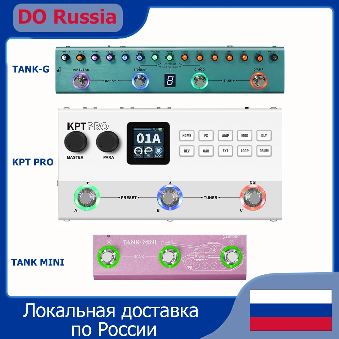 Yuimer KPT Pro гитарная педаль | AliExpress