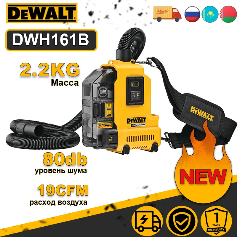 DEWALT DWH161B 20В Бесщёточный Пылесос | AliExpress