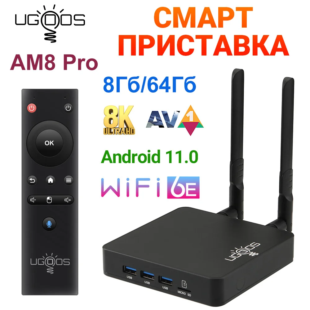 UGOOS AM6B Plus/AM8 Pro ТВ-приставка Android 9.0/11 | AliExpress