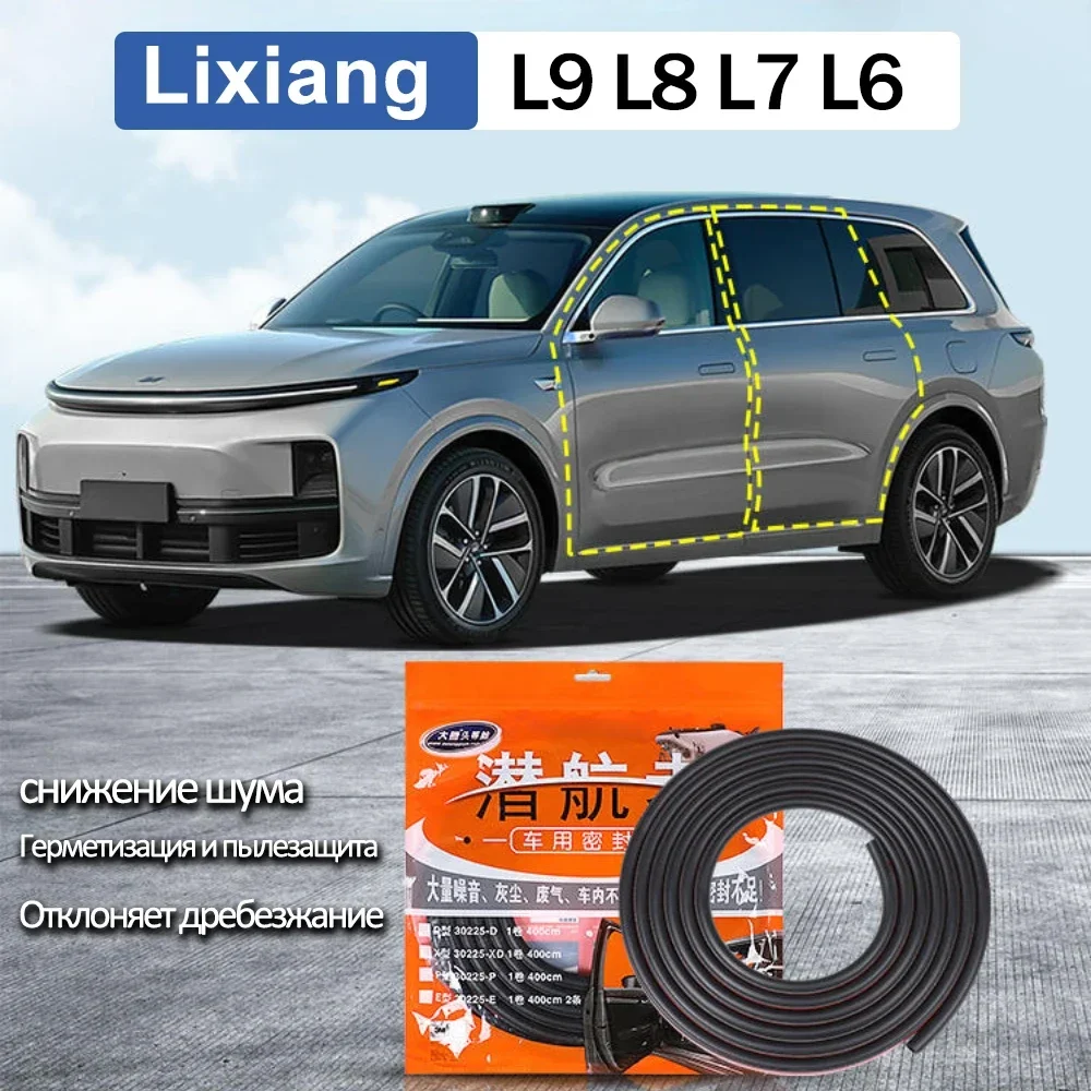 Звукоизоляционная Водонепроницаемая Резиновая лента для Li Lixiang L9 L8 L7 L6 | AliExpress