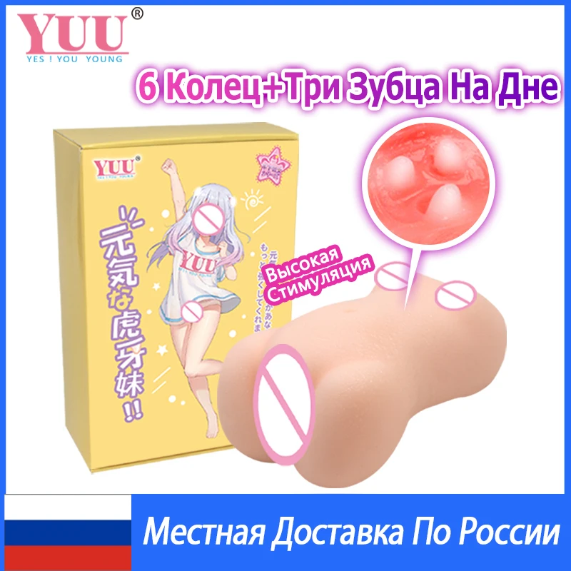 Реалистичная секс-кукла YUU | AliExpress