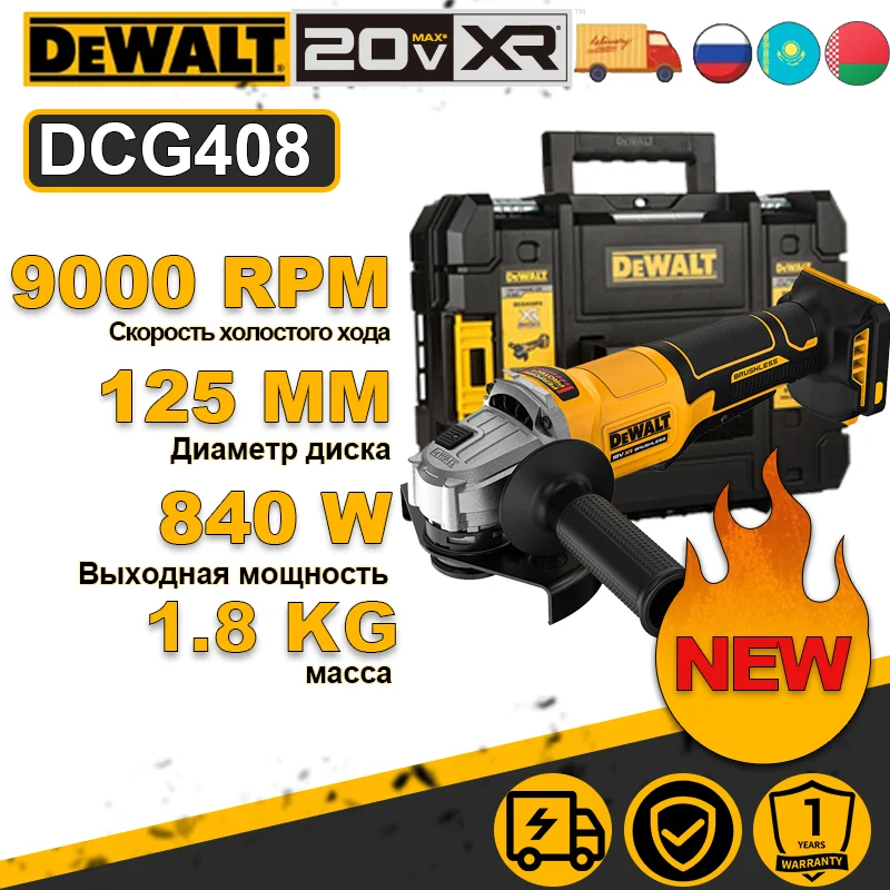 DEWALT DCG408 Бесщеточная угловая шлифовальная машина 125 мм | AliExpress