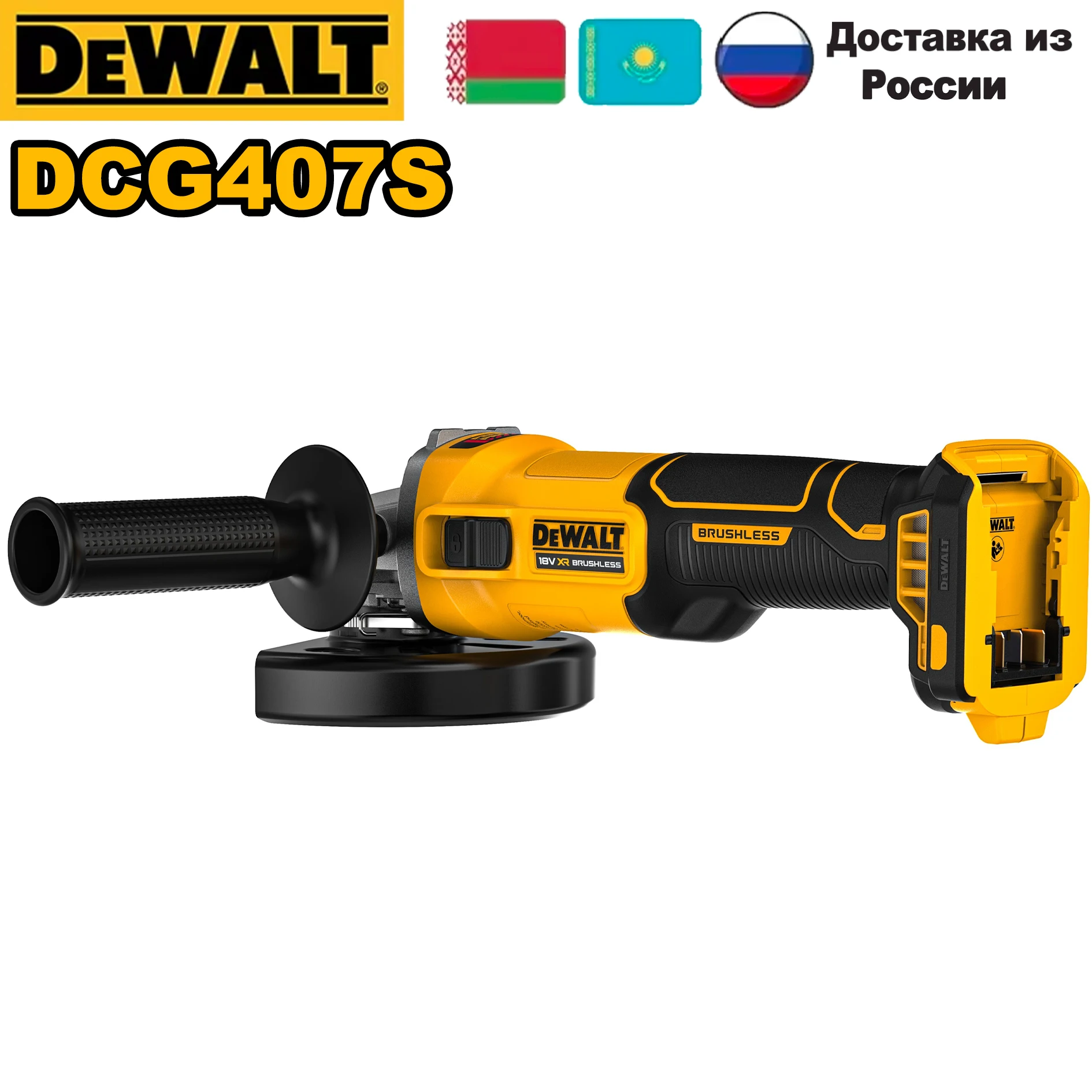 DEWALT DCG407 Бесщёточная угловая шлифовальная машина 20В | AliExpress