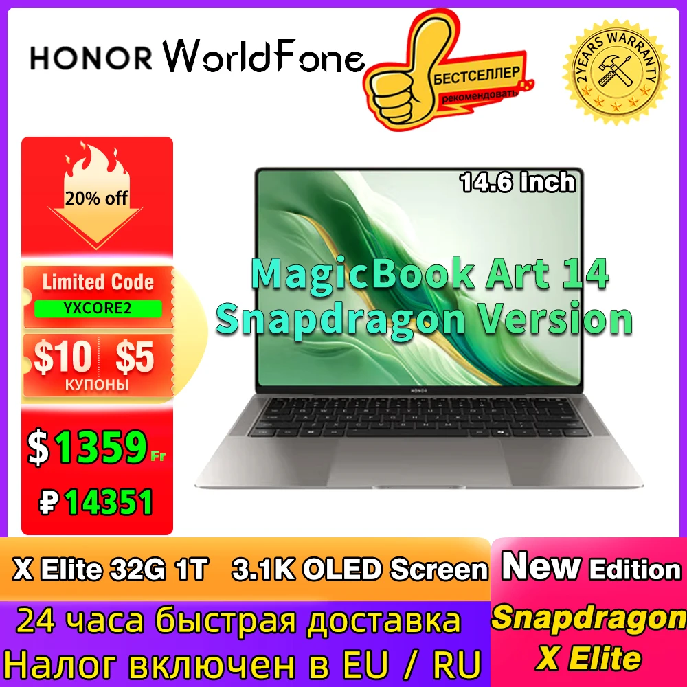 Ноутбук HONOR MagicBook Art 14 Snapdragon Edition 1 кг | AliExpress