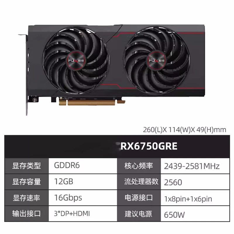 Совершенно новая Оригинальная компьютерная игровая видеокарта RX6750 ...