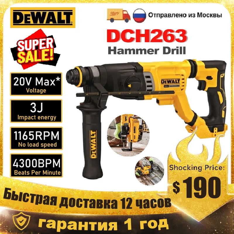 DEWALT DCH263 Ударная дрель | AliExpress