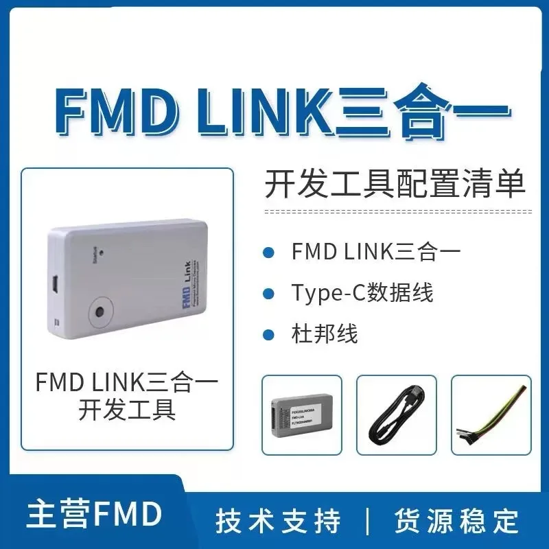 FMD OTP Writer Инструмент FMD-LINK «три в одном» Эмулятор FMD-IDE FMD ...