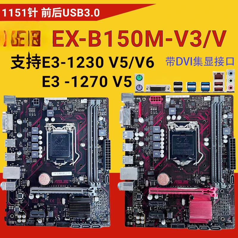 Материнская плата компьютера B150M H110 B250 3,5-контактный ITX 1151 поколение E3V5 поддерживает ...