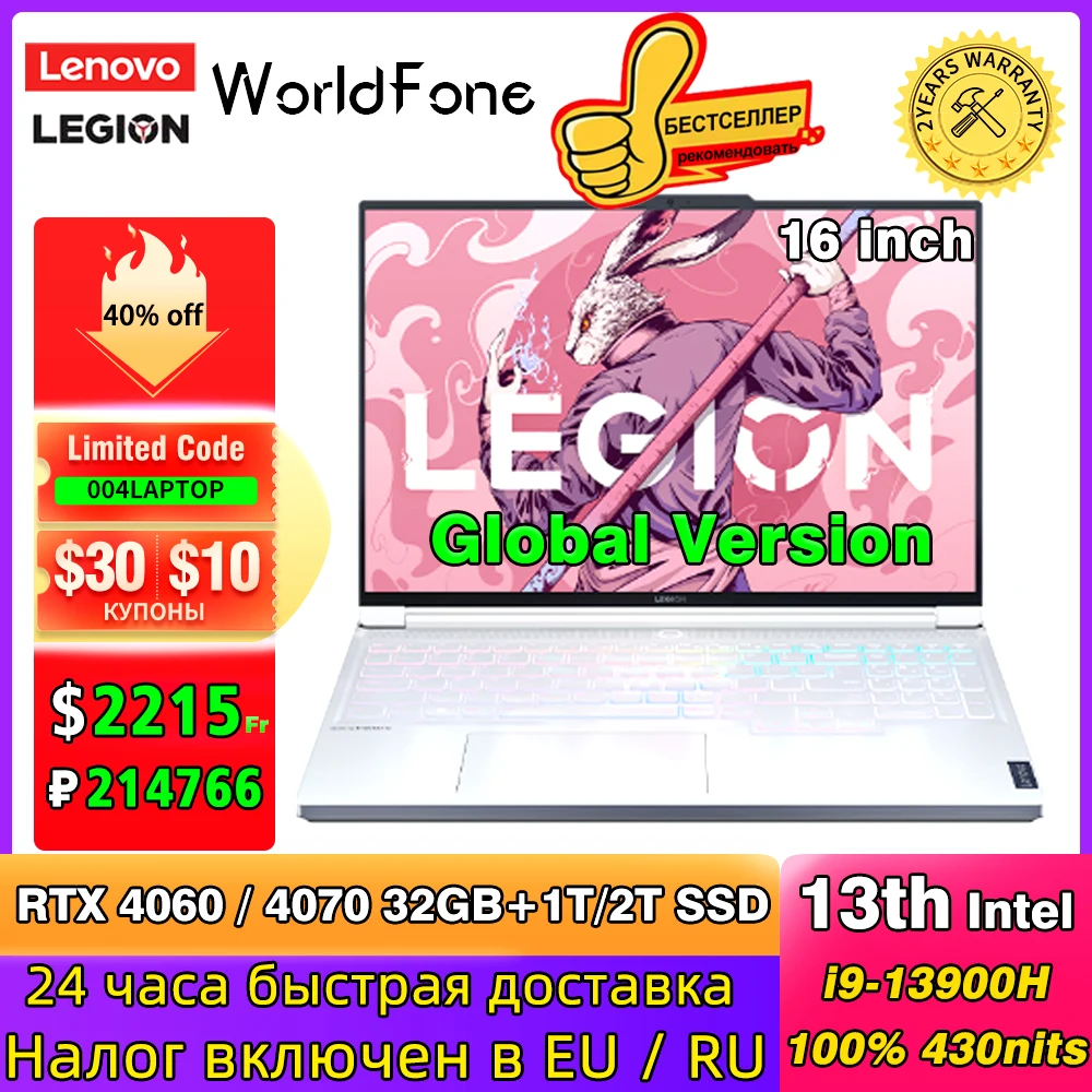 Ноутбук Lenovo Legion Y9000X 2023 E-sports игровой ноутбук 13-й Intel ...