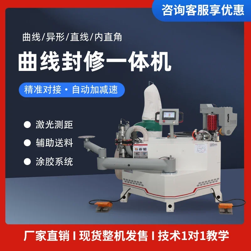 KN700 автоматический кромкооблицовочный станок специальной формы ...