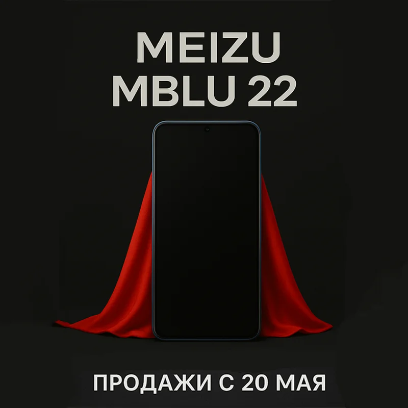 Meizu Mblu 22 | AliExpress