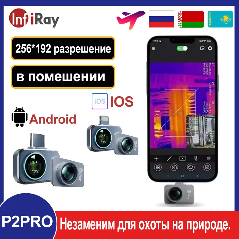 Шуруповерт InfiRay P2PRO 256*192 | AliExpress