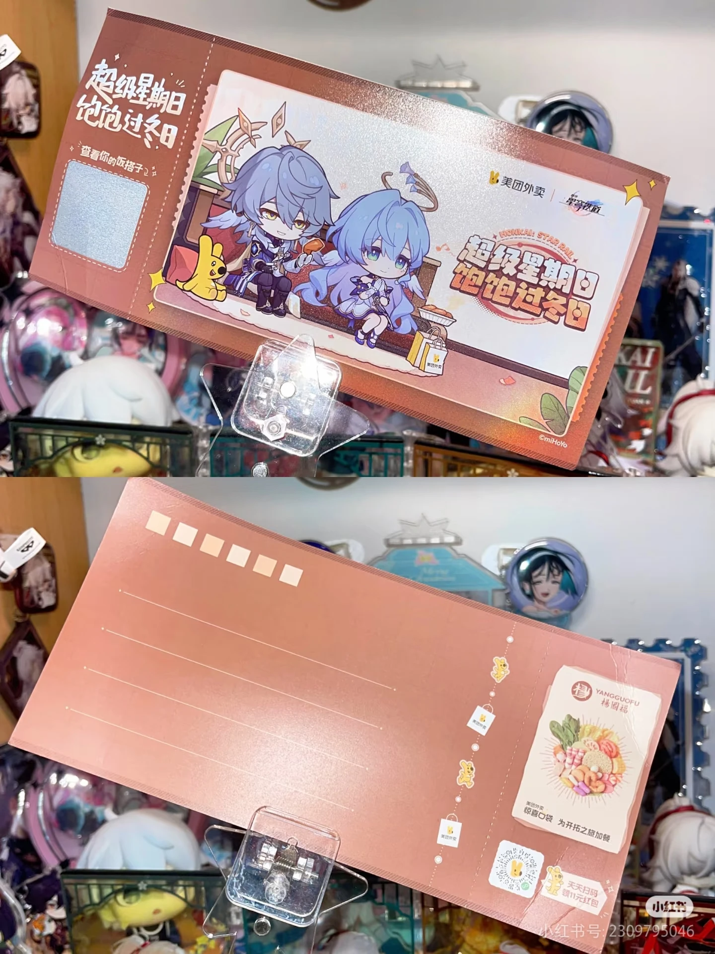 Открытка Waimai.meituan X Honkai: Star Rail Sunday Robin | AliExpress