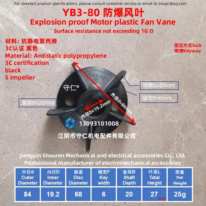 YB3-80 1 шт. черные антистатические полипропиленовые пластиковые лезвия взрывозащищенные ...