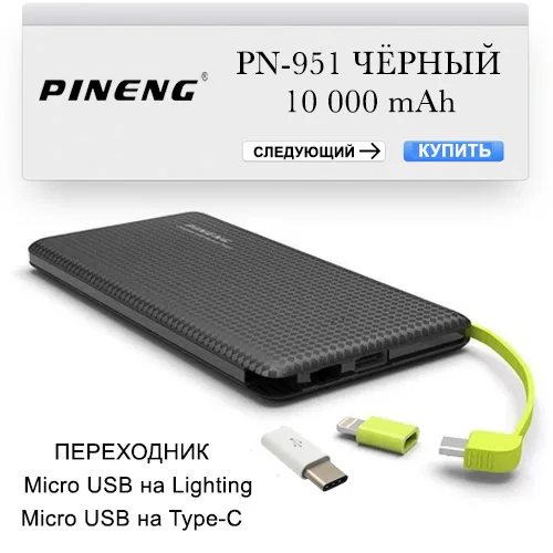 Power bank Pineng PN 951 10000 mAh Powerbank AliExpress