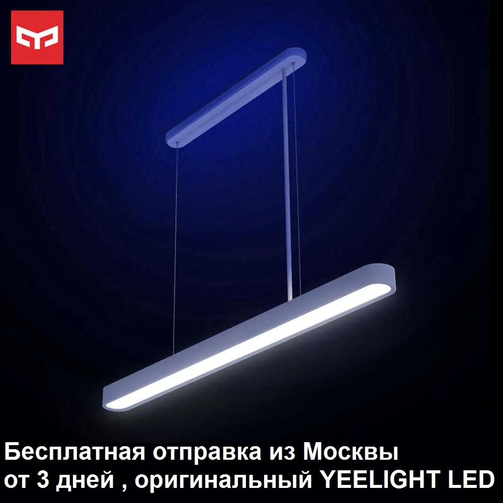 Xiaomi Yeelight Meteorite Led — Xiaomi-pad.ru