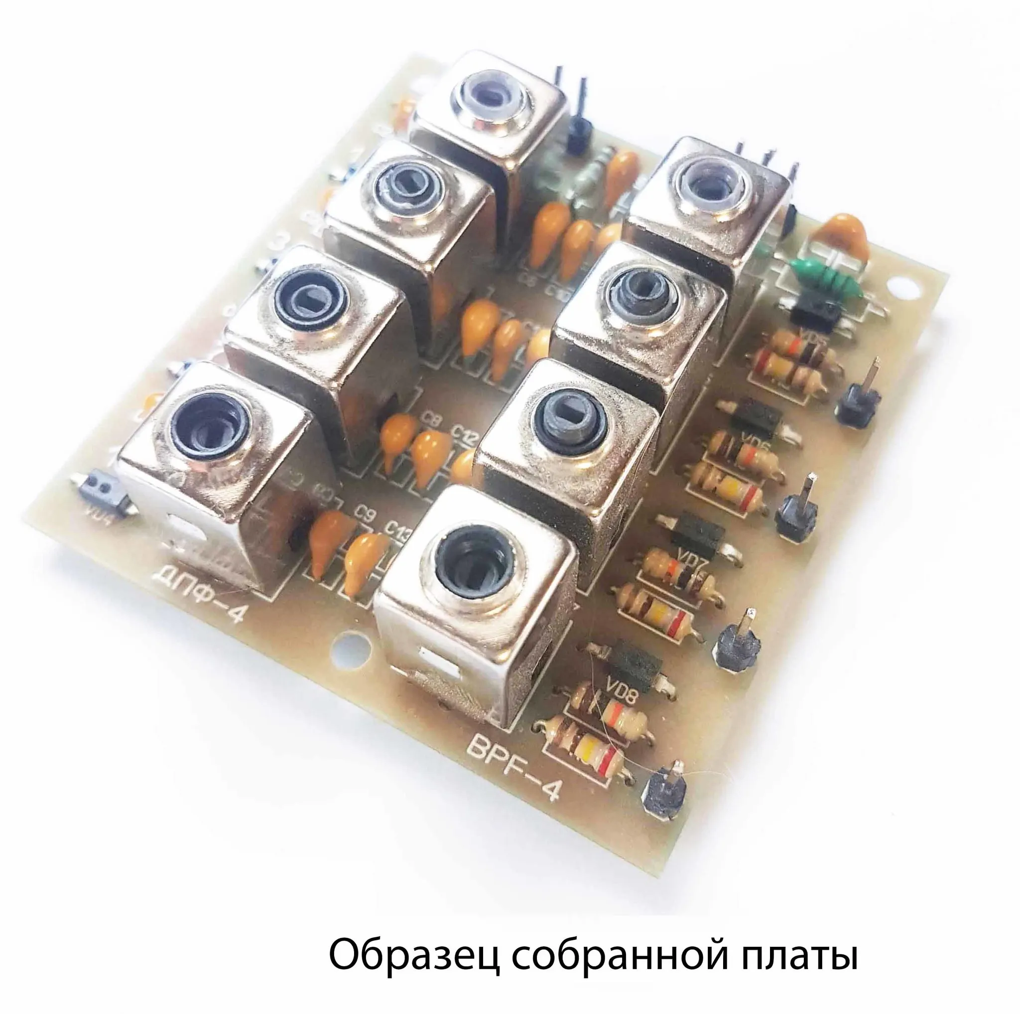 Диапазонные полосовые фильтры ДПФ-4 (BPF-4). Набор для сборки | AliExpress