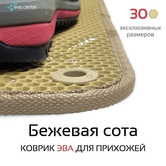 Коврик входной двери, коврик для ванной, коврик придверный, коврик для ...