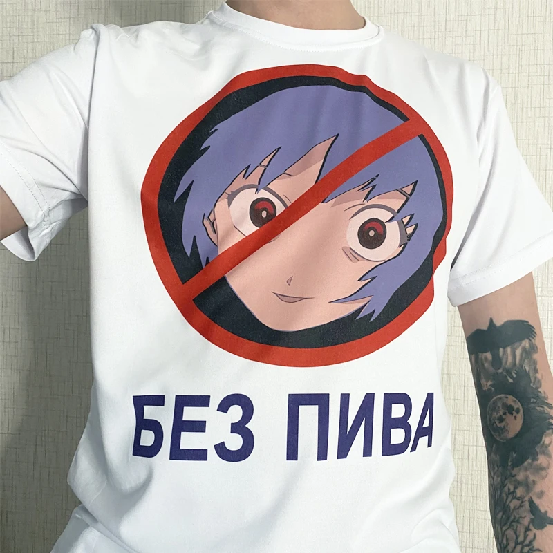 Футболка мужская с аниме мемом принтом Рей Аянами Ева 00 Без Пива ...