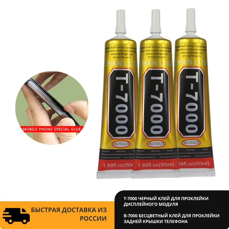Клей герметик для проклейки тачскринов T-7000 (15 мл) черный ZHANLIDA для ремонта телефона ...