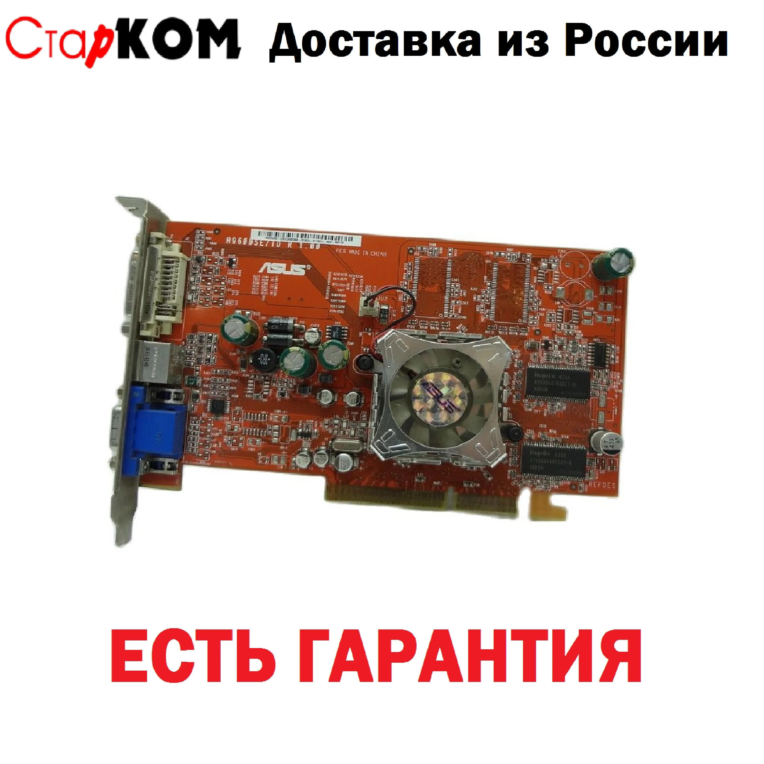Видеокарта ASUS Radeon 9600 SE 128mb 64bit AGP | AliExpress