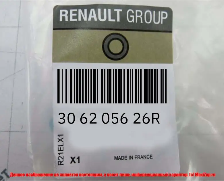 306205626R RENAULT Цилиндр сцепл. Duster | AliExpress