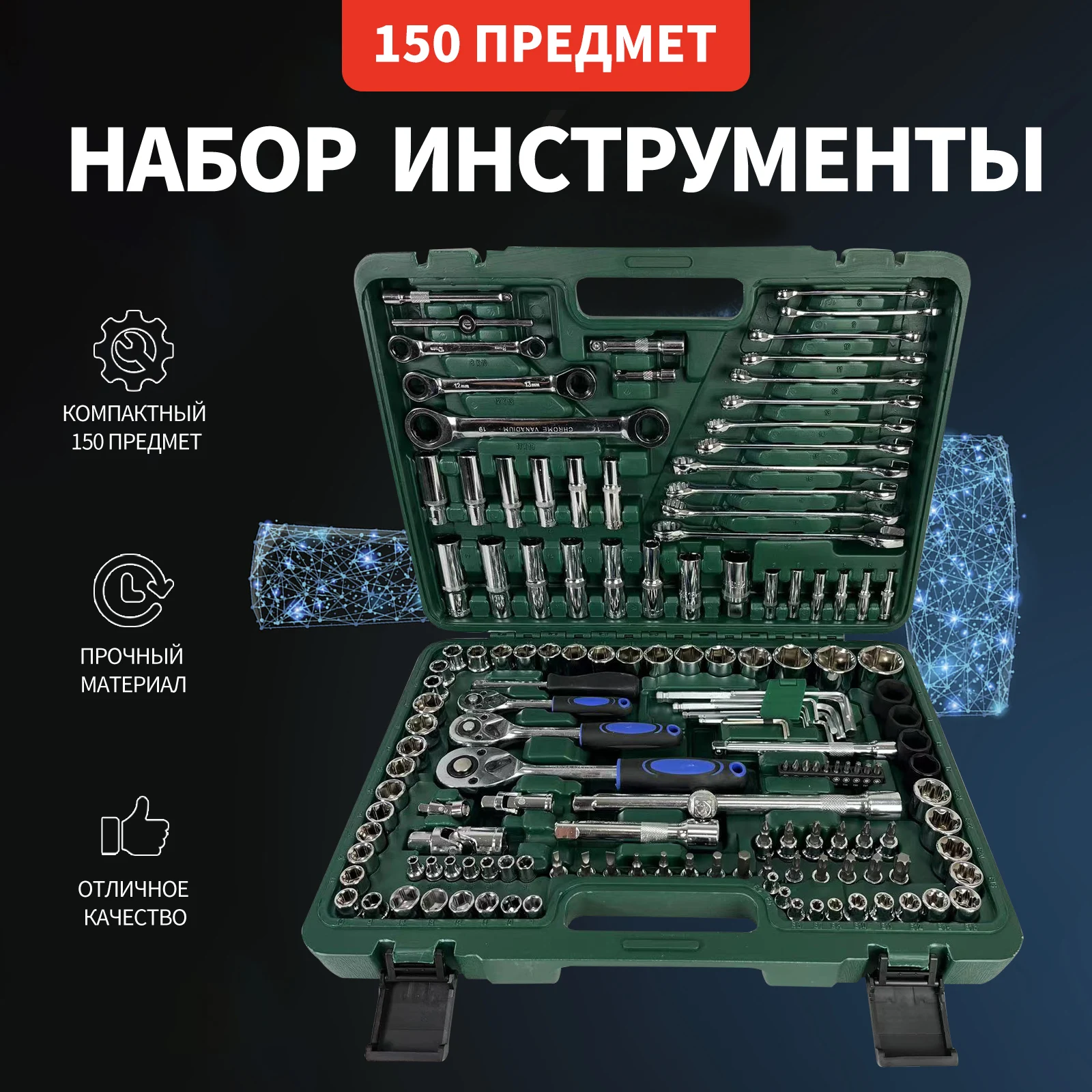 Набор инструментов авто в кейсе, инструменты, инструменты для машины ...